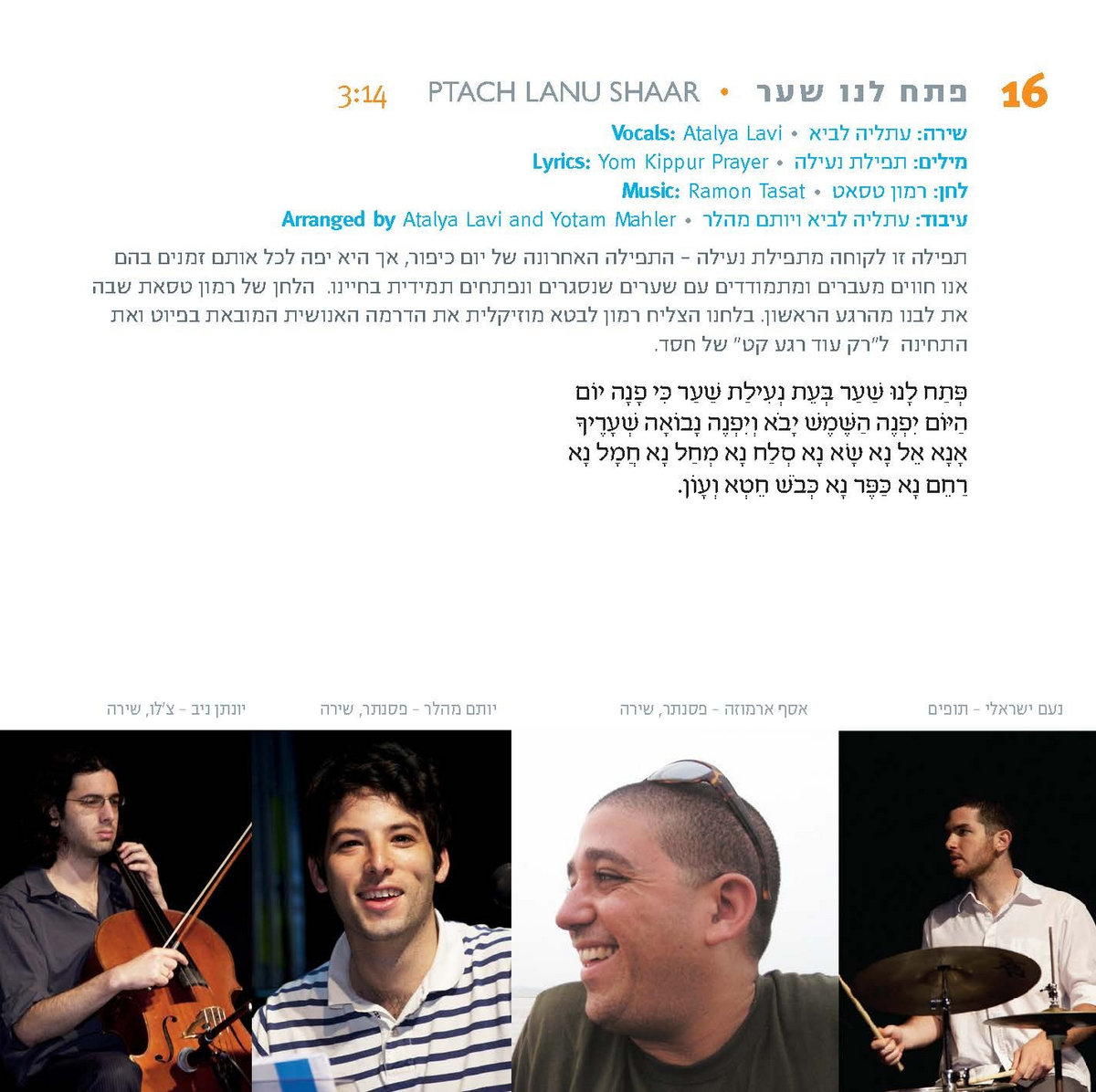 A Tel Aviv Prayer | Beit Tefilah Israeli Ensemble | Beit Tefilah Israeli