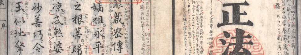 Bendowa 1 | Shohaku Okumura | Sanshin Zen Community