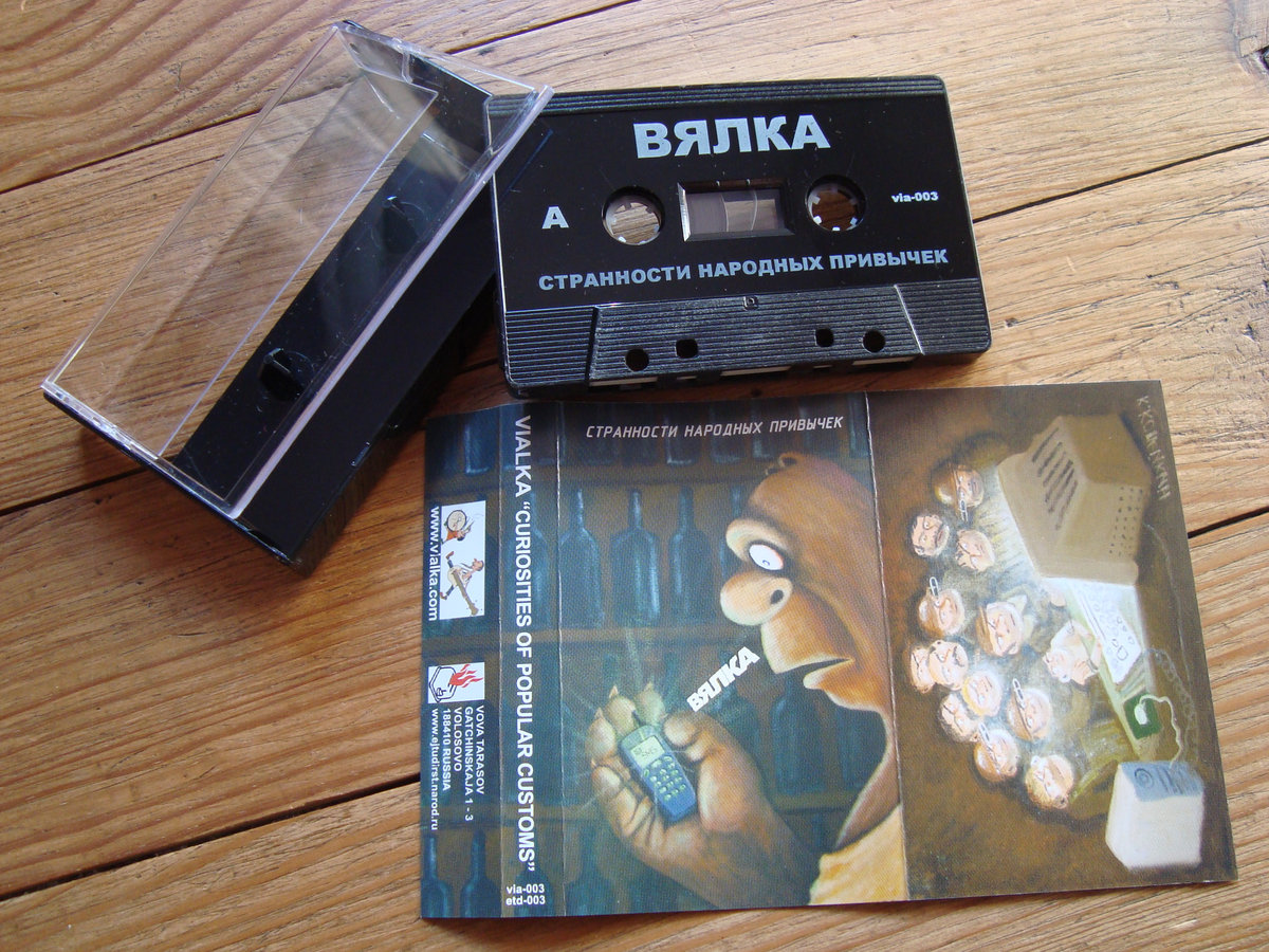 Curiosities Of Popular Customs | Vialka
