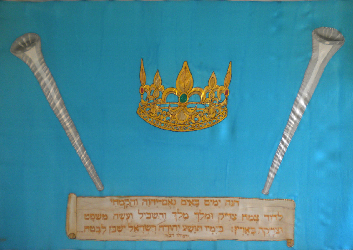 The reigning of David’s lineage - El reinado del linaje de David ...