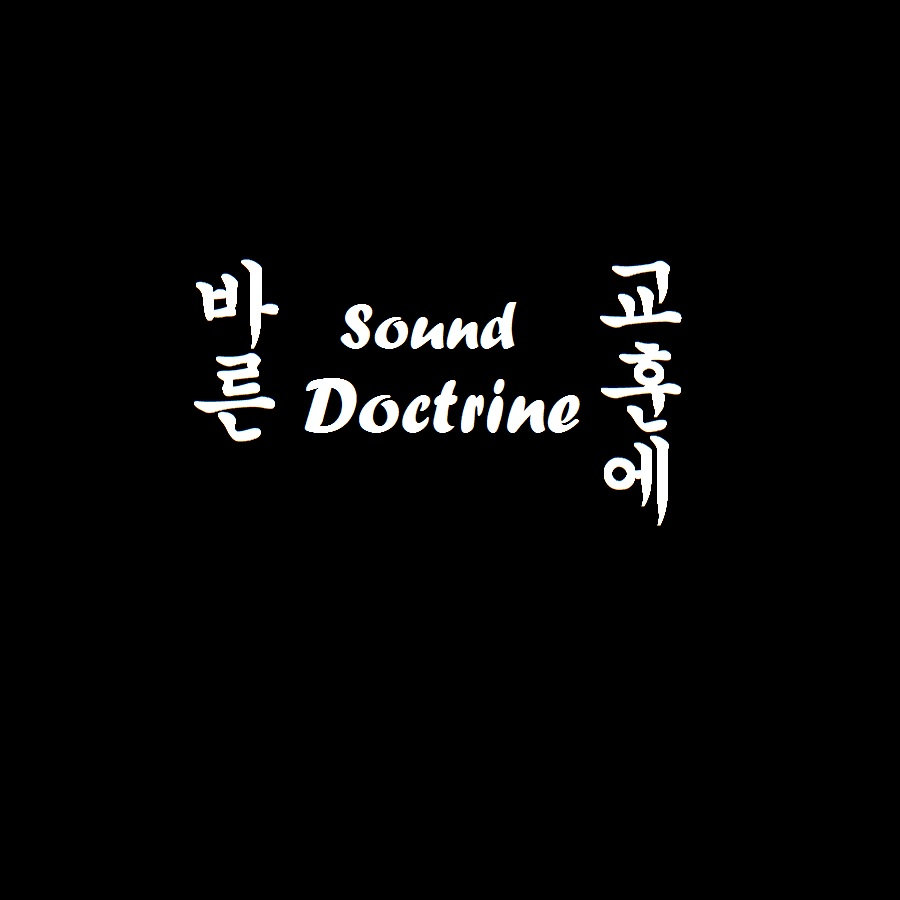 James 5:13-18 | Sound Doctrine