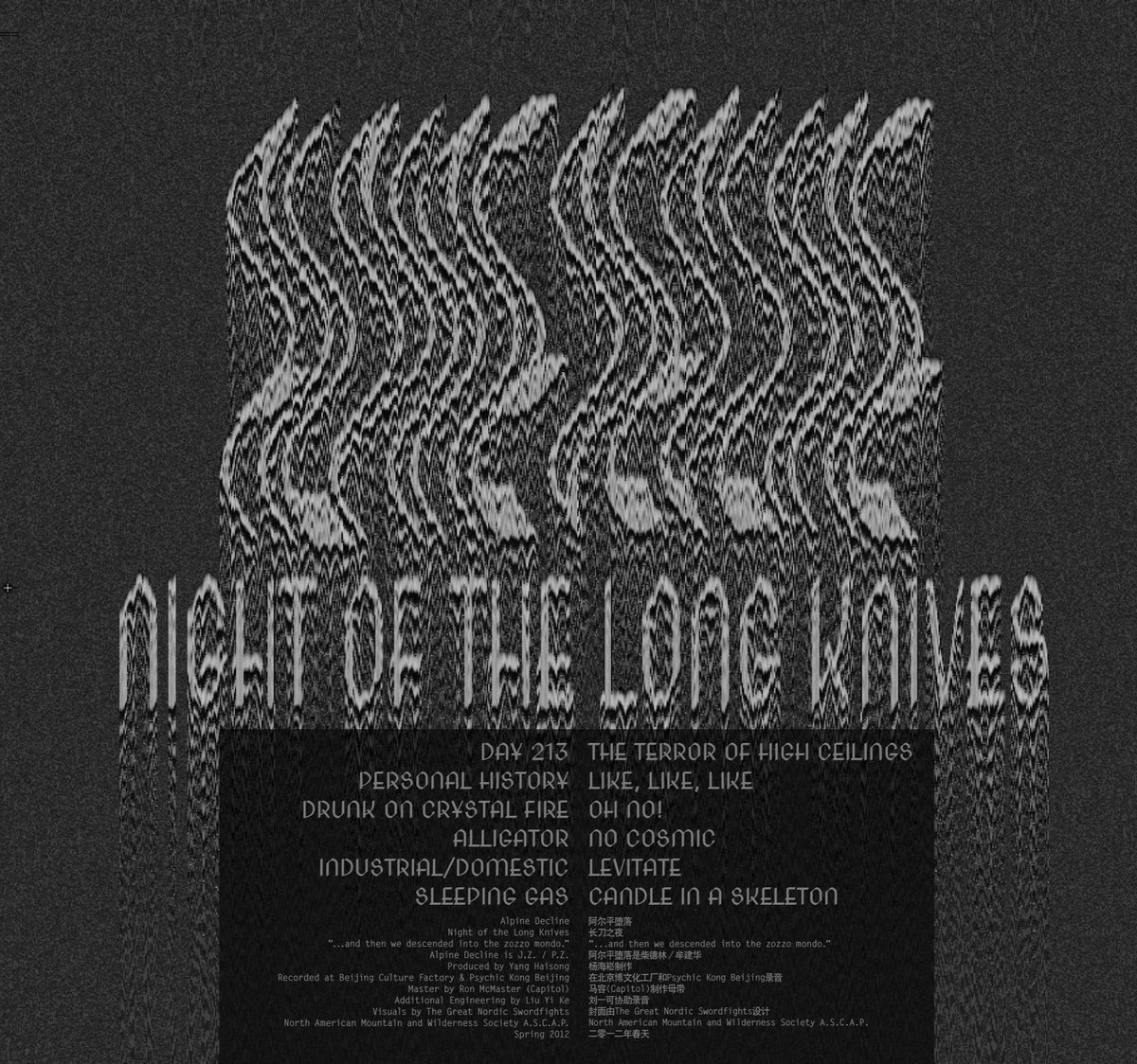Night of the Long Knives | Alpine Decline