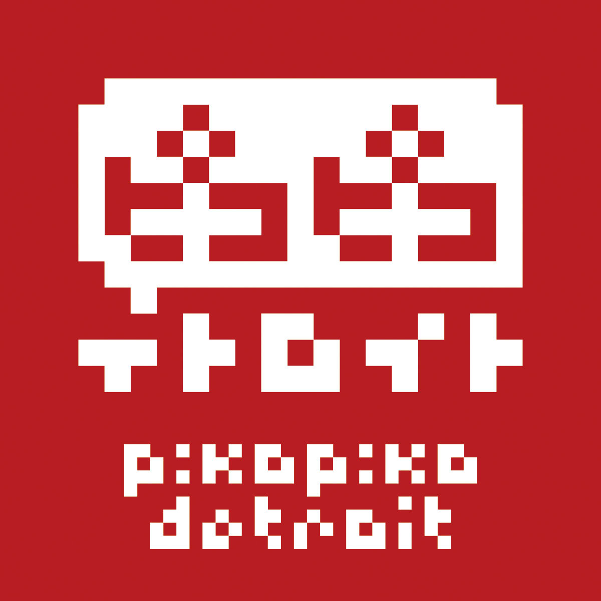 Kernel 2: Dimitri's Revenge (OST) | OttO Vector | Piko Piko Detroit