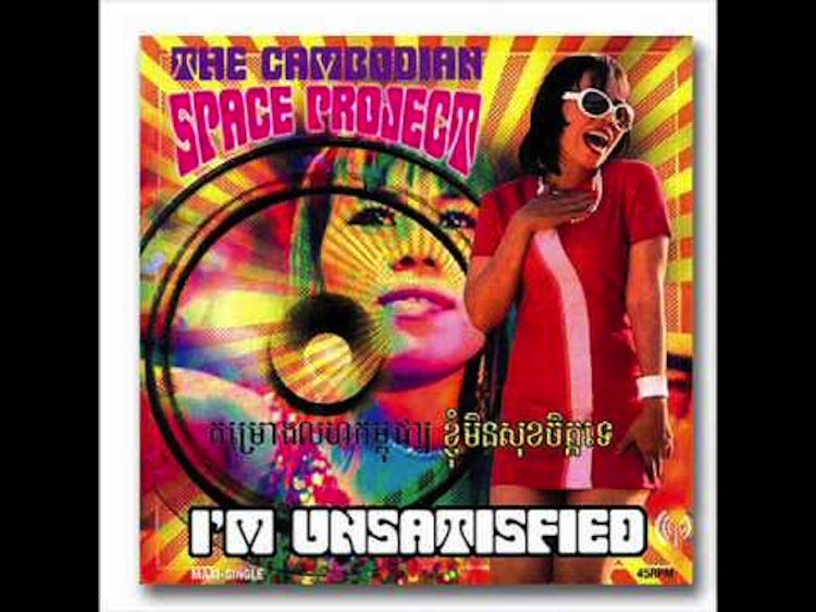 Cambodian Space Project Debut 7" EP | Cambodian Space Project | metal ...