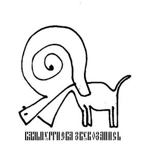 Music | 4 Позиции Бруно