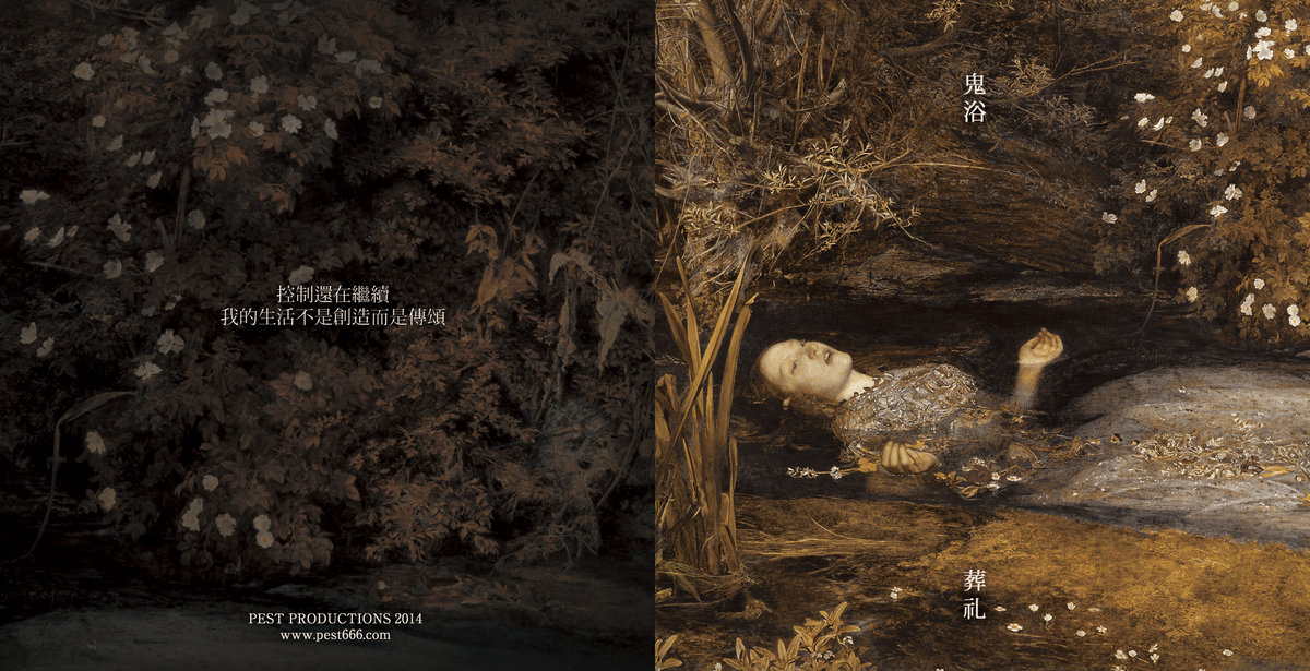 "Funeral" - Ghost Bath | Ghost Bath