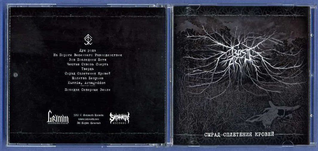 Kunnia, Armageddon! (Goatmoon cover) | Bastarth | Satanath Records