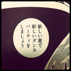 Stoffel | Robert Dietz | Kalahari Oyster Cult