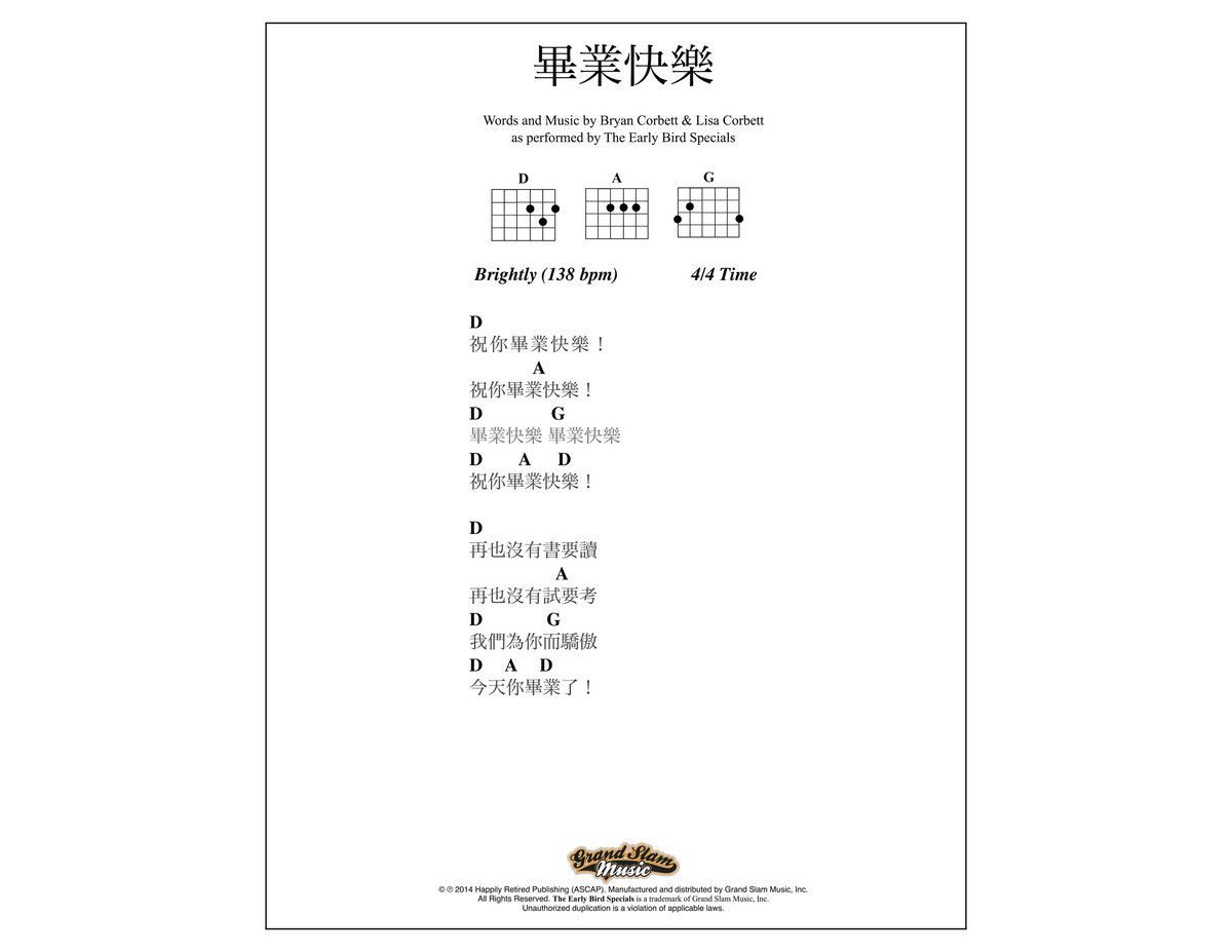 Graduation Song - Lead Sheet - Chinese | The Early Bird Specials