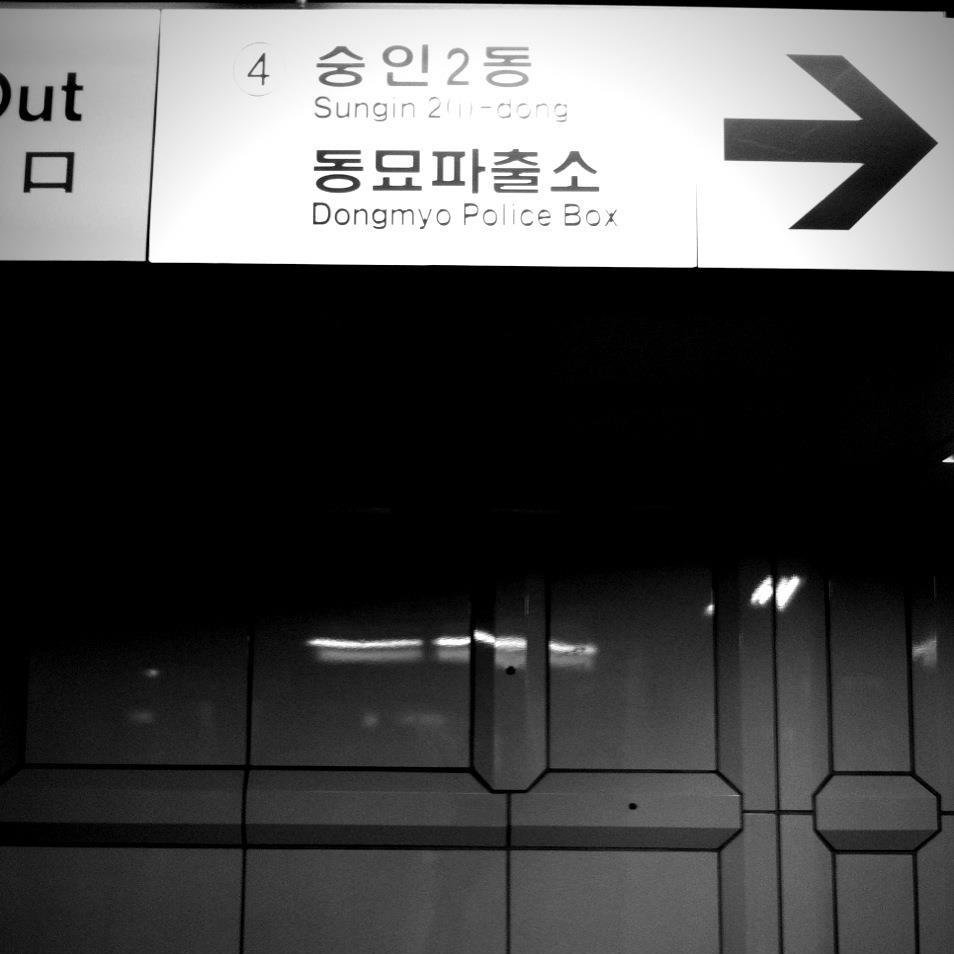 Dreams | Dongmyo Police Box