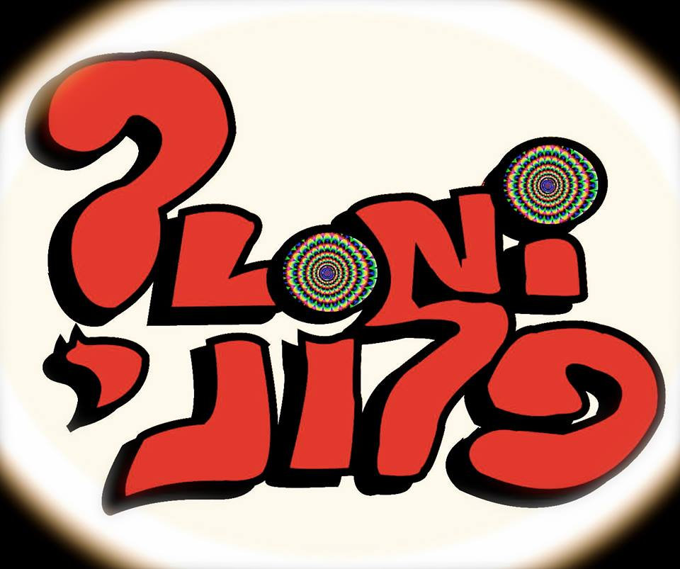 Jerusalem's Port - 03/30/16 | PLONI