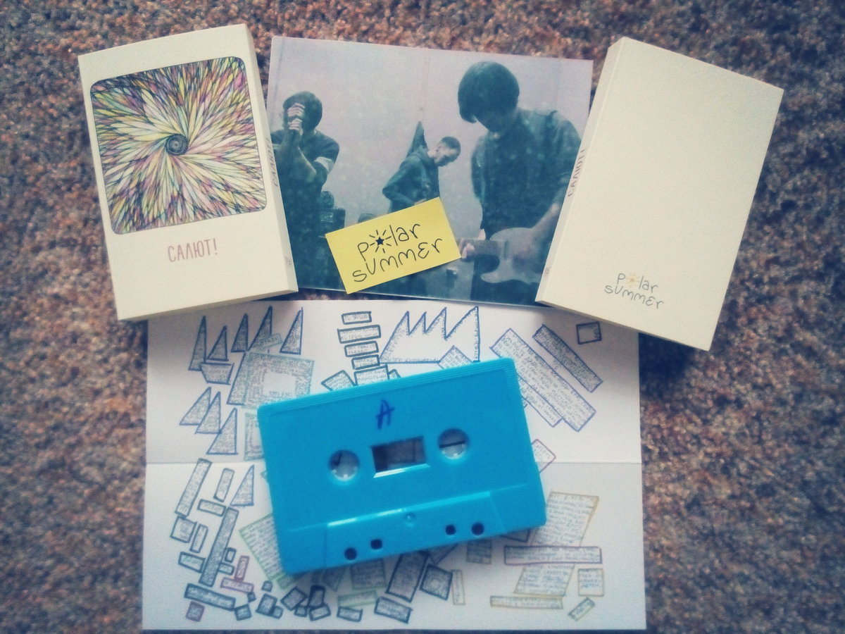 Отражение | Салют! | Polar Summer