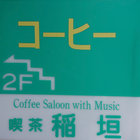 Bad Neighbor | MED, Blu & Madlib | Bang Ya Head