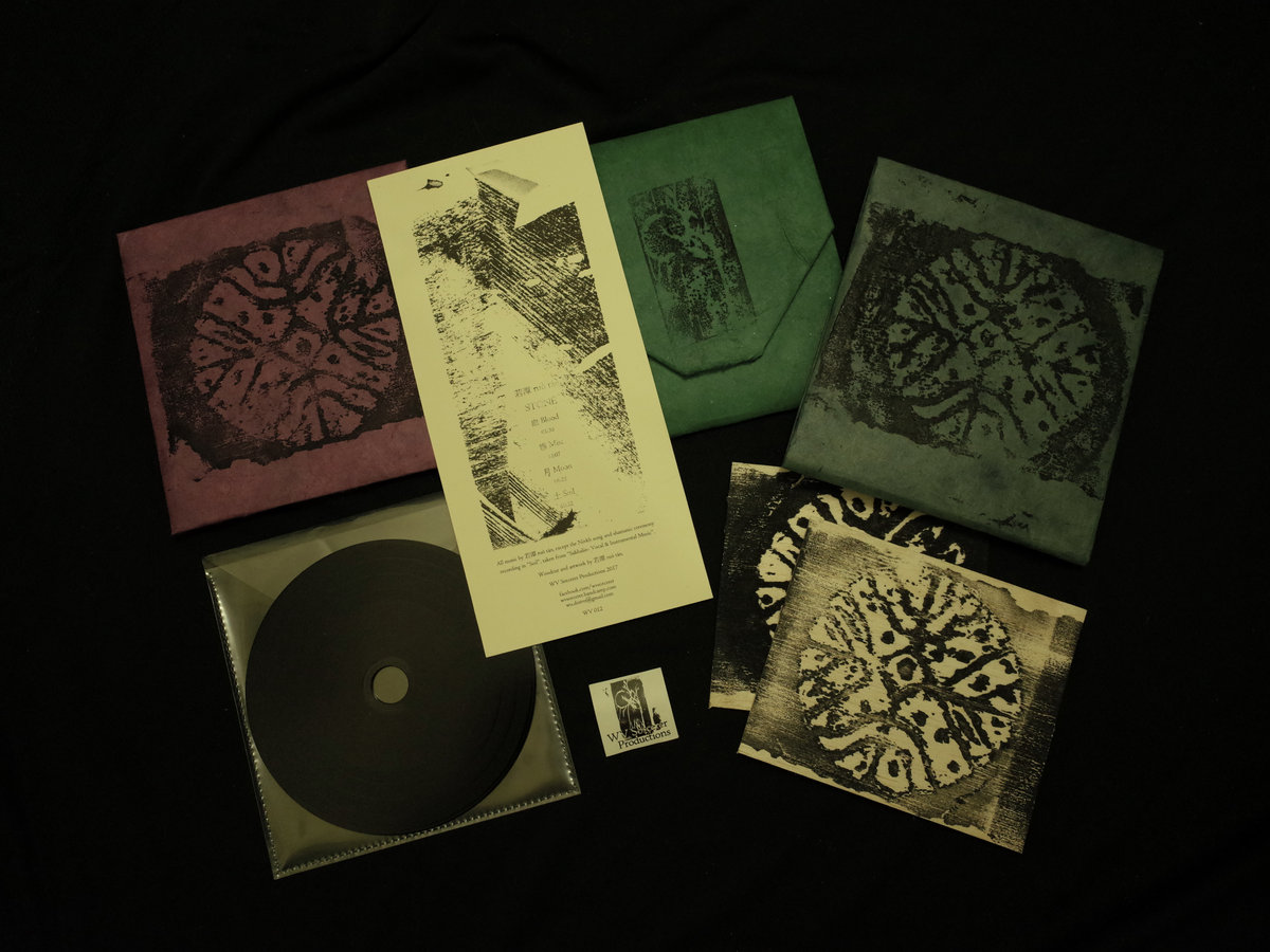 石 Stone | 若潭 ruò tán | WV Sorcerer Productions 巫唱片