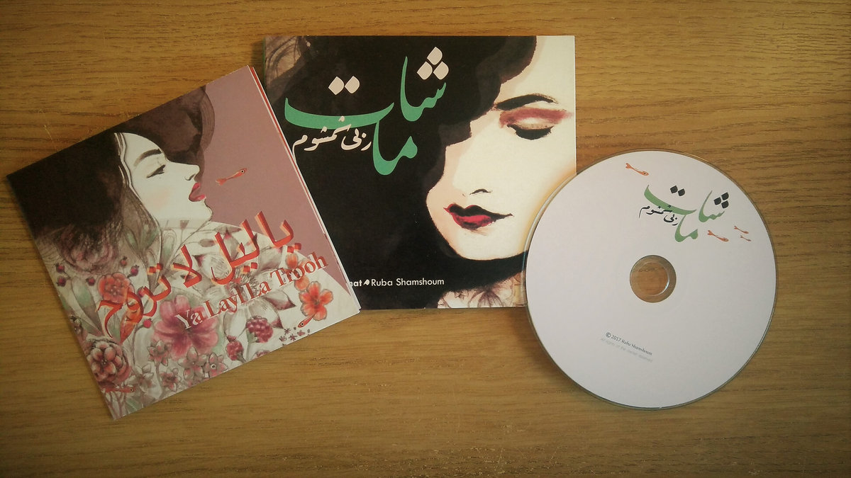 Shamat | Ruba Shamshoum