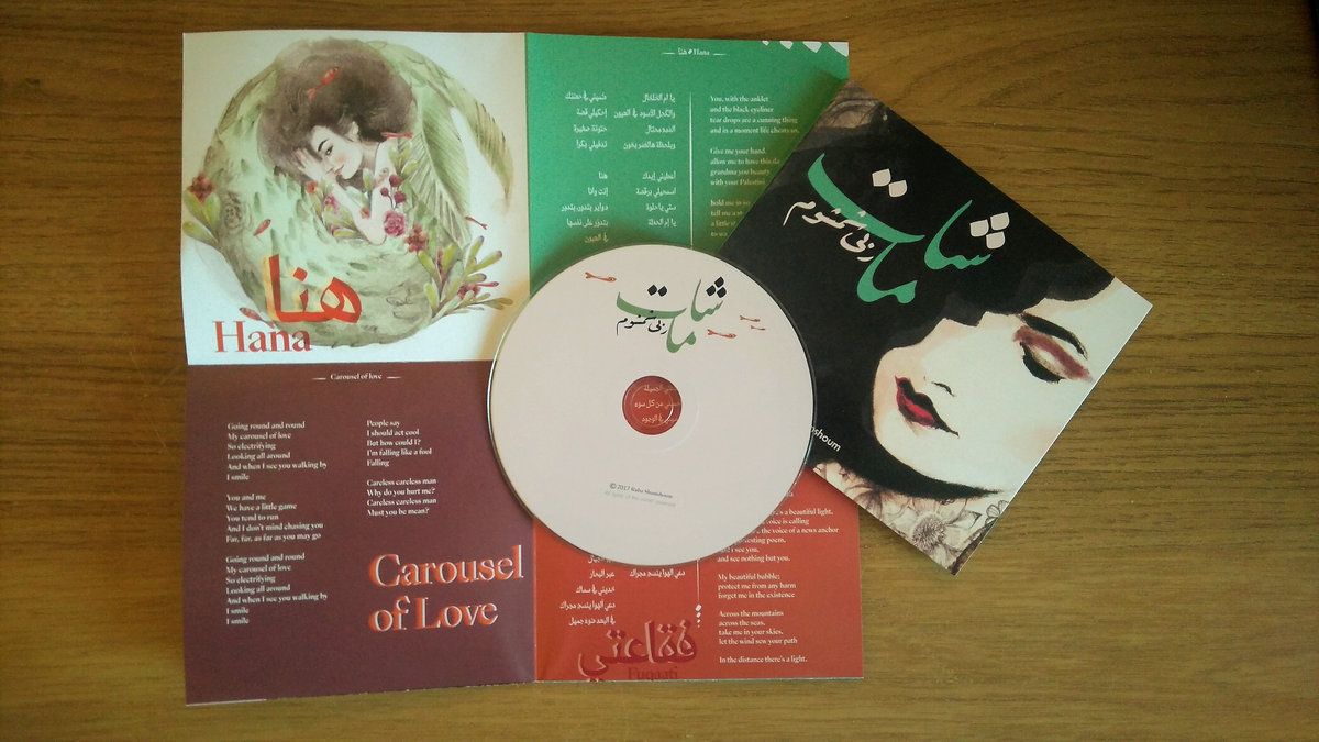 Shamat | Ruba Shamshoum