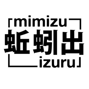 Music | Mimizu Izuru
