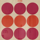 Spiderland (remastered) | Slint