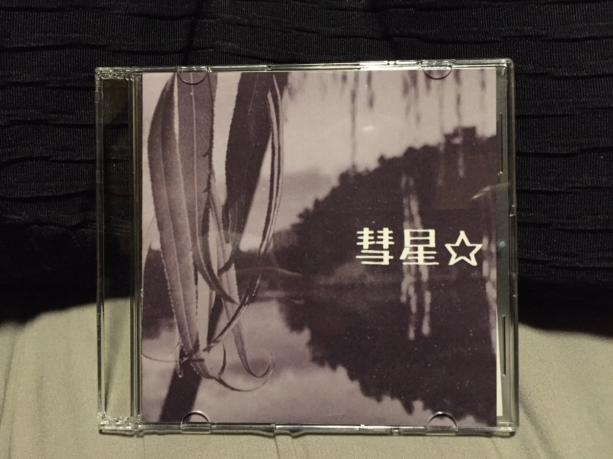 Suisei☆--2018new album-- | YOSHINO Suisei 彗星☆