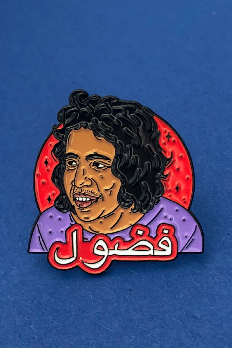 Fadoul metal pin | Habibi Funk Records