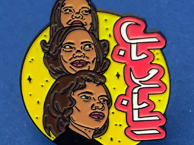 Al Balabil metal pin | Habibi Funk Records