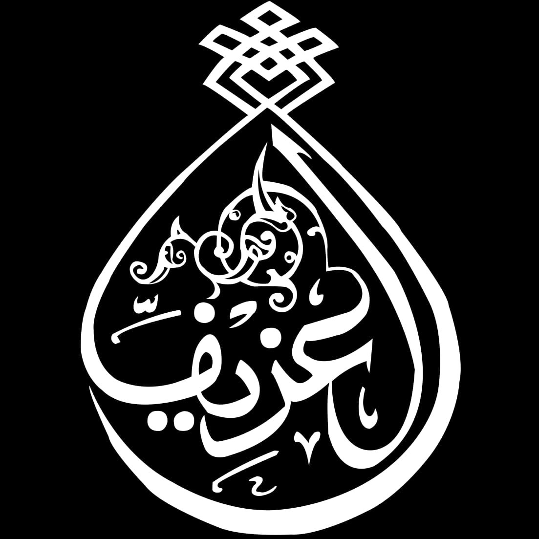 Claiming the sand throne | Al Azif