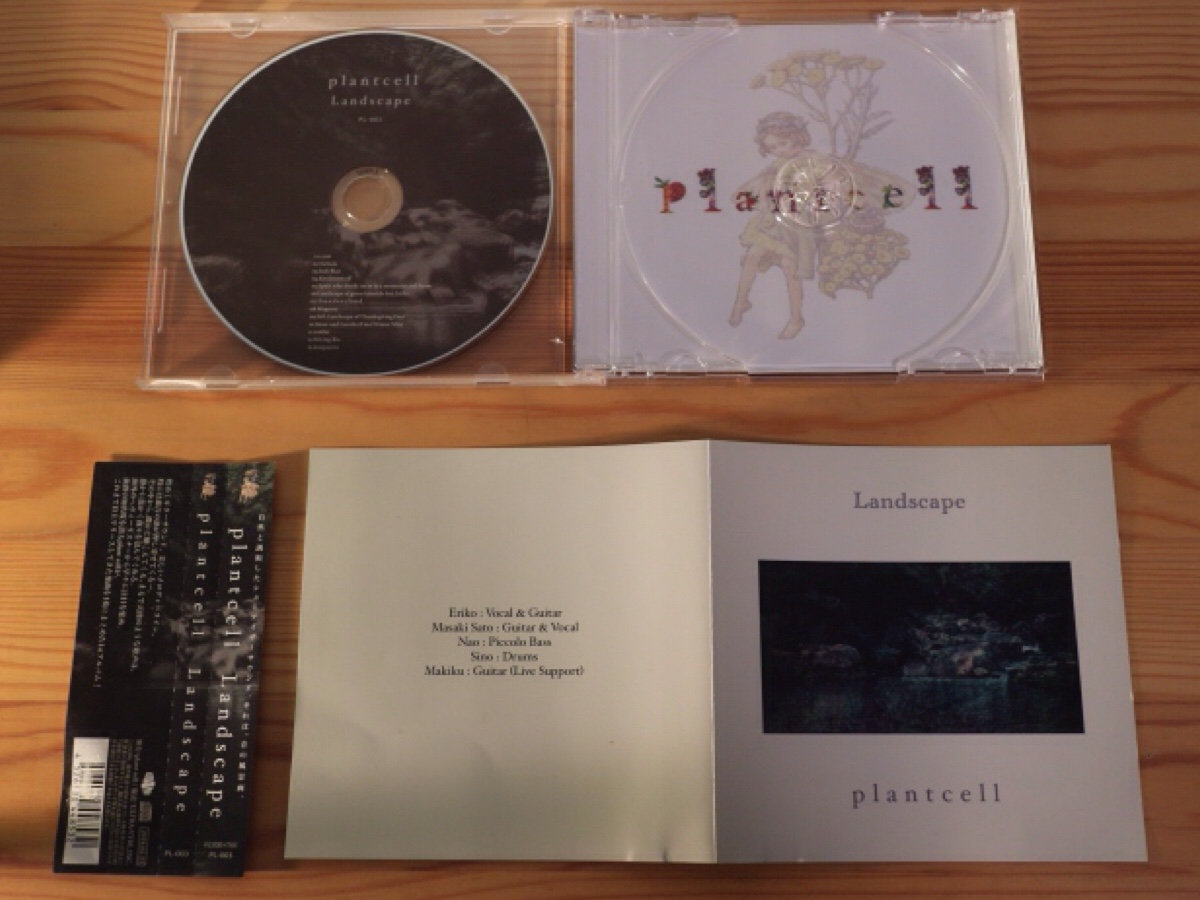 Landscape - Album | plant cell