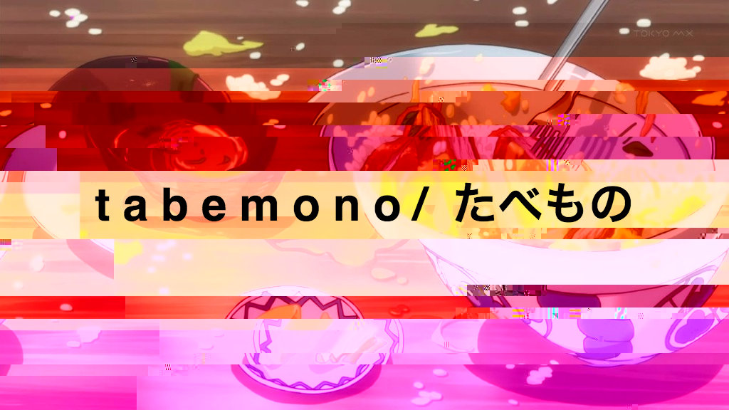 Music | Tabemono
