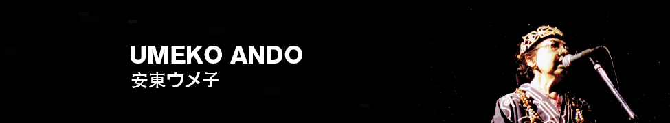 Iuta Upopo Single | Umeko Ando