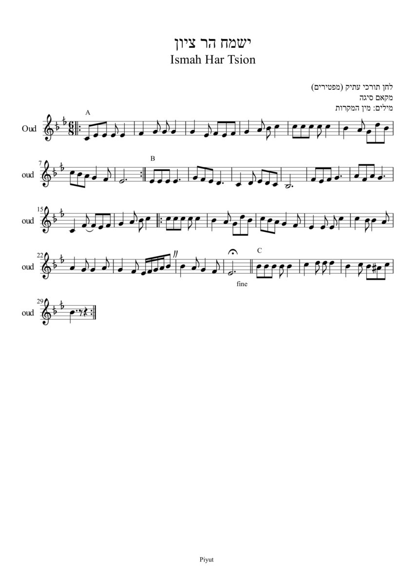 Piyutim - Sheet Music Collection | Marina Toshich