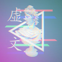 memeguuy's collection | Bandcamp