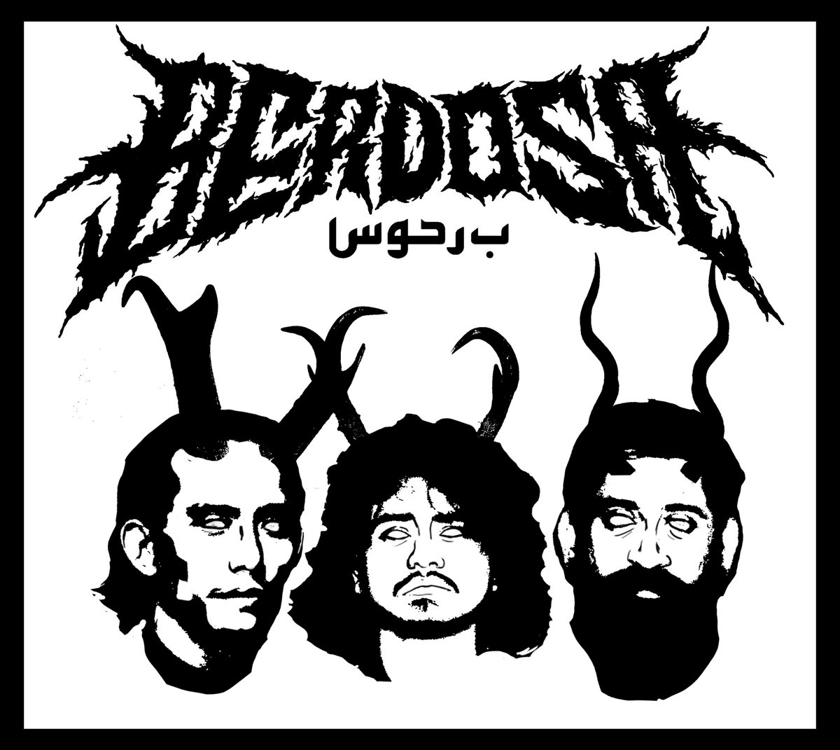 Smells Like Tree Spirit | Berdosa