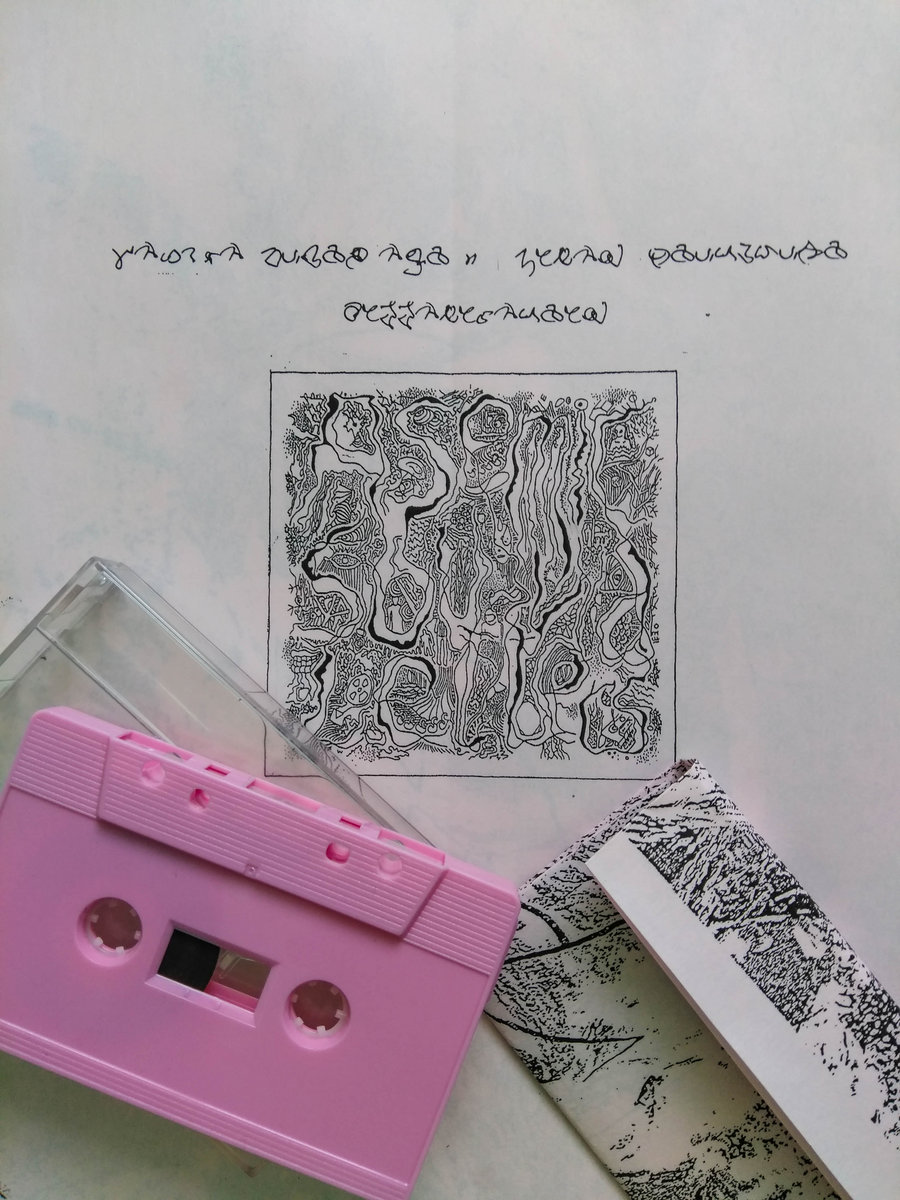 collaboration | Kazuya Ishigami + Boban Ristevski | Asemic Sound Letters