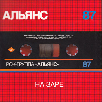 A Guide to Sovietwave | Bandcamp Daily