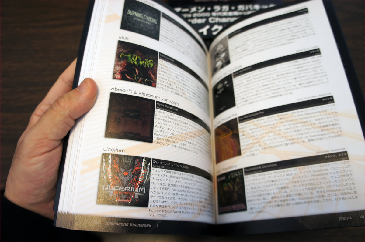 Breakcore Guidebook Vol.1&2 | MURDER CHANNEL