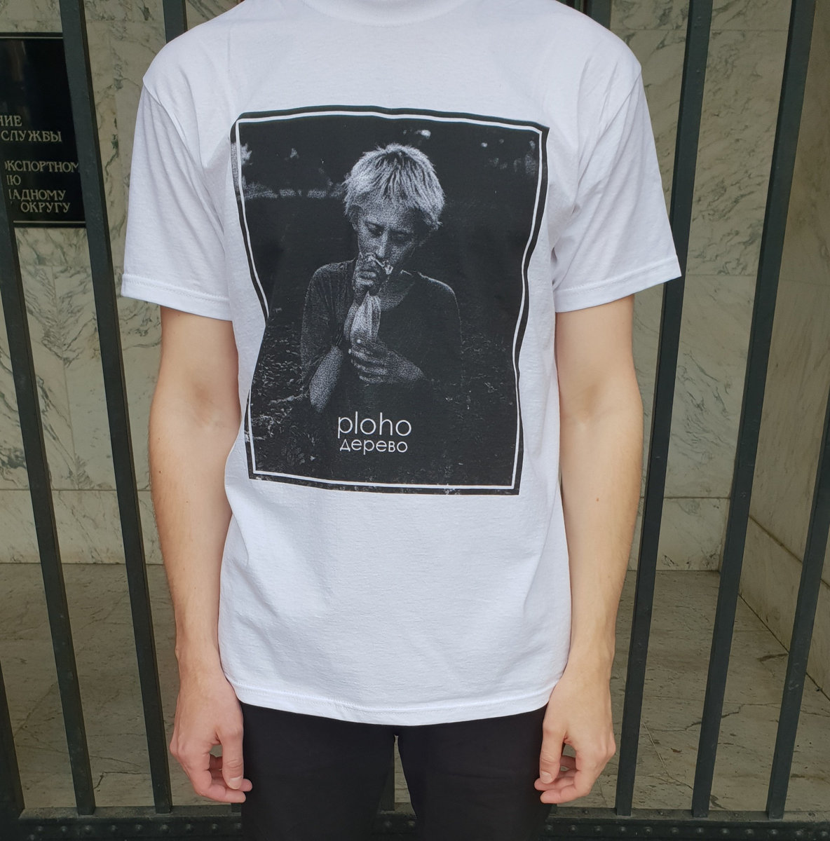 White T-shirt | Ploho