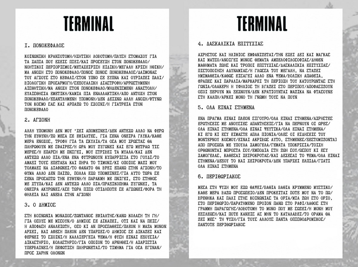 Demotape | Terminal | Terminal Records