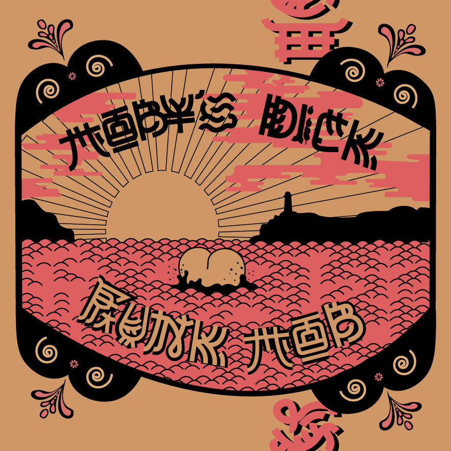 Moby'S Dick Funk Mob (EP) | Moby'S Dick Funk Mob