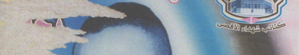 No Music EP | Leila Samir