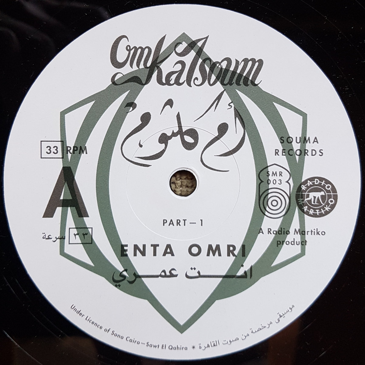 Enta Omri | Umm Kulthum - أم كلثوم
