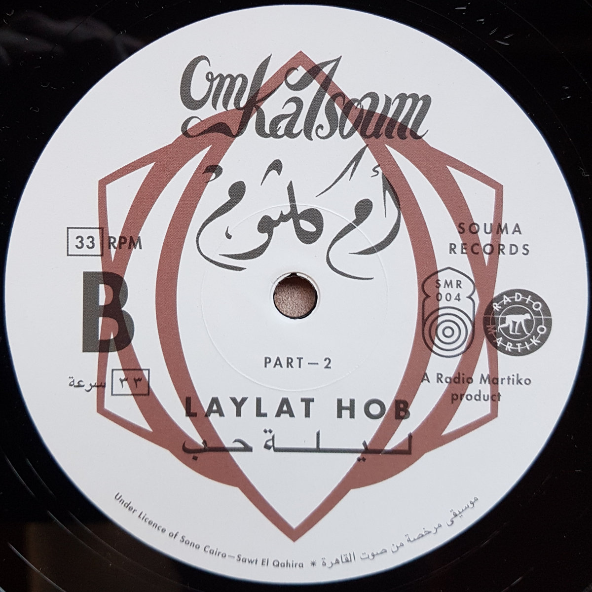 Laylat Hob | Umm Kulthum - أم كلثوم