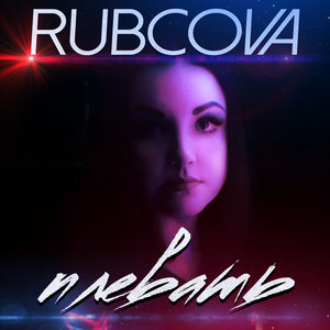 Music | Rubcova