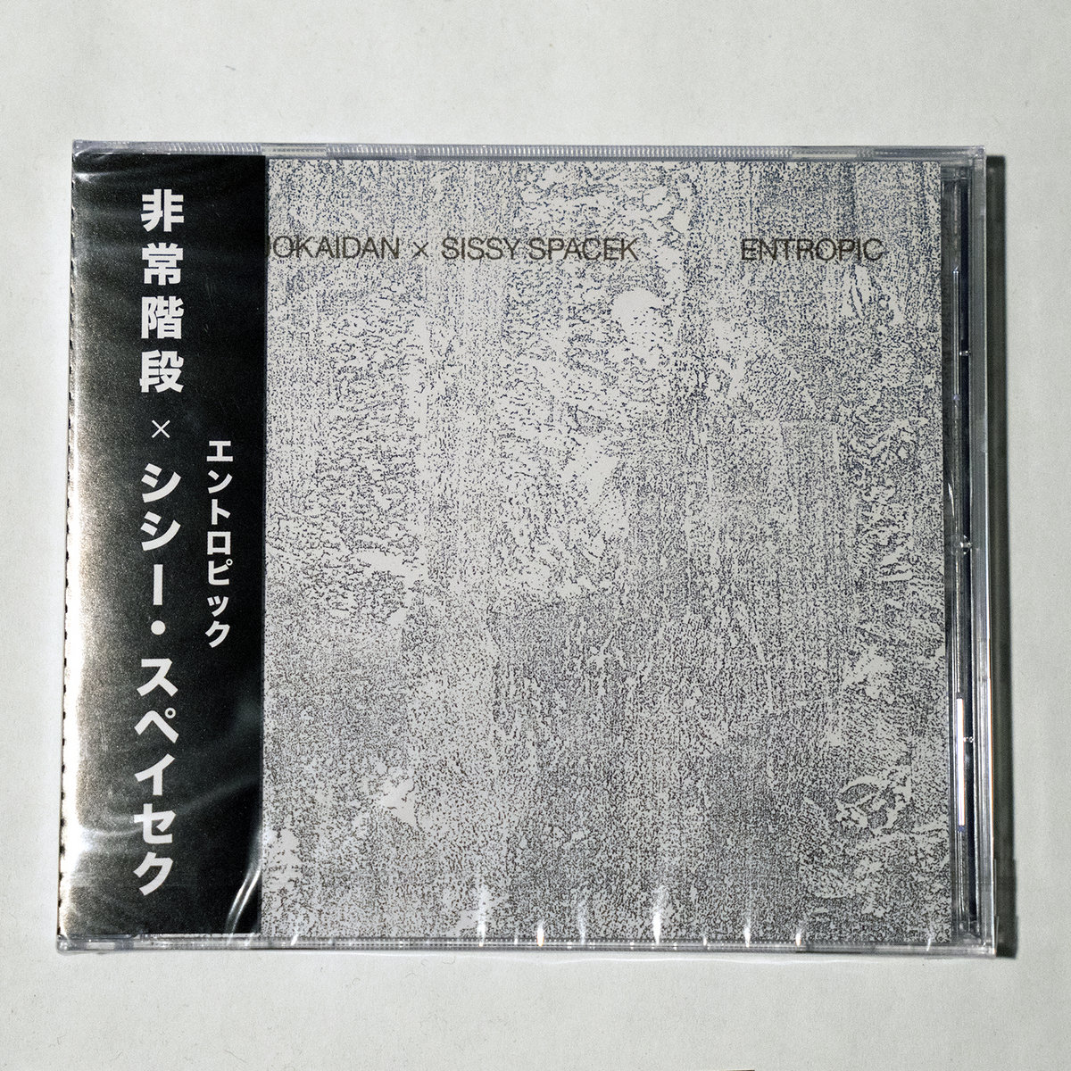 Entropic | Hijokaidan/Sissy Spacek | Sissy Spacek