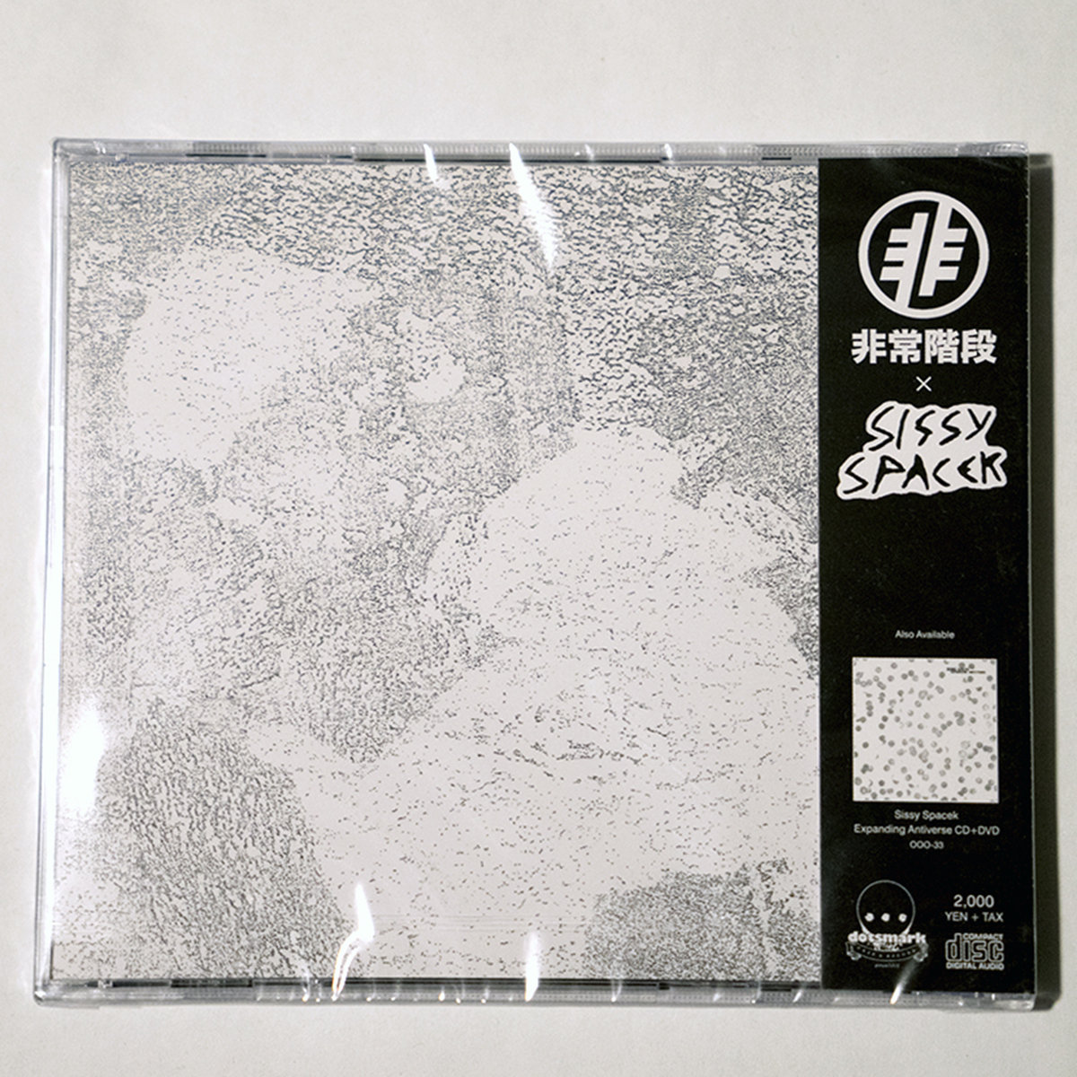 Entropic | Hijokaidan/Sissy Spacek | Sissy Spacek