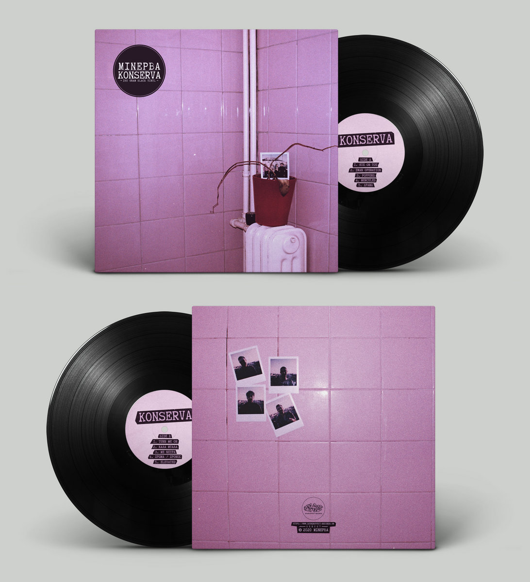 Konserva | Μινέρβα