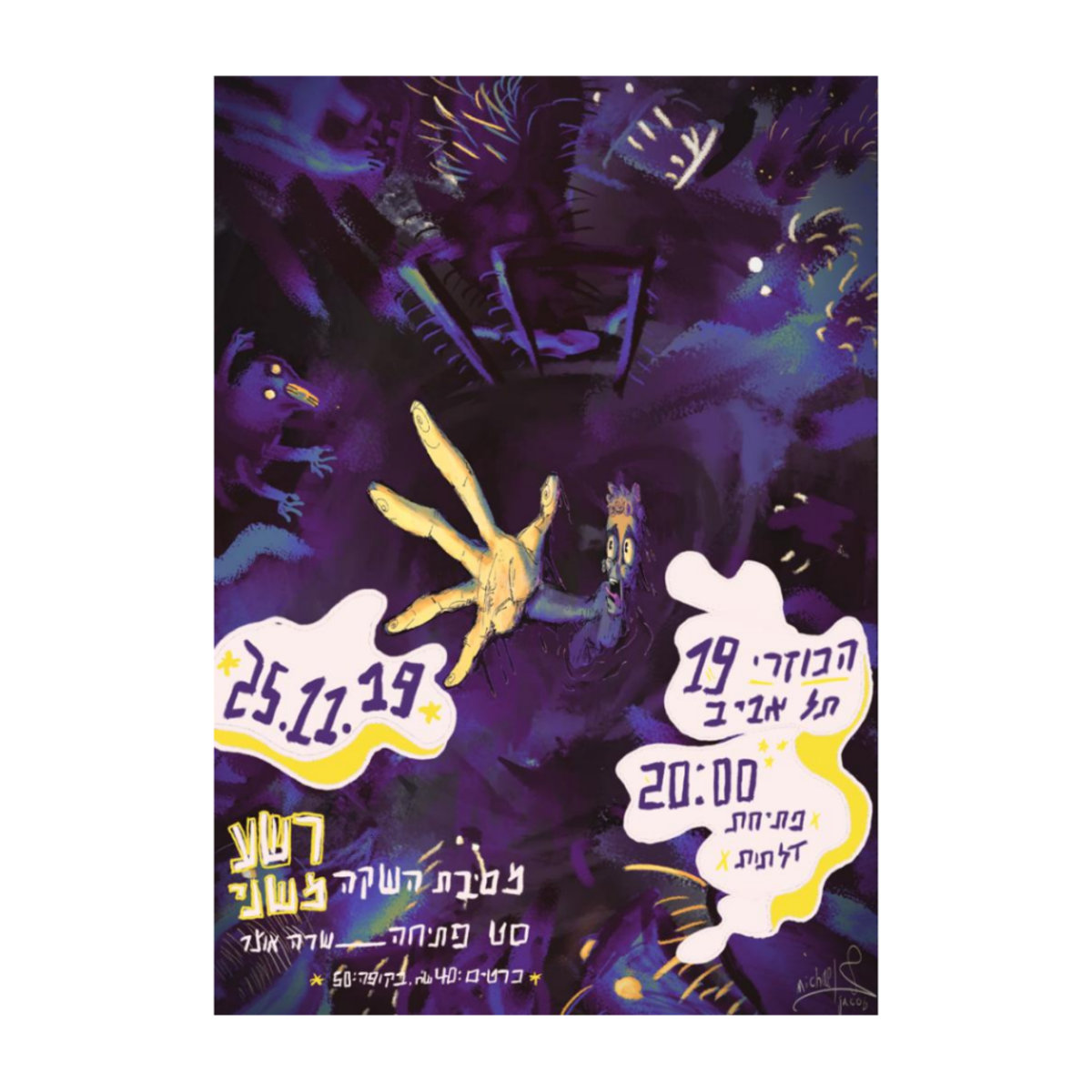 LIMITED EDITION RELEASE SHOW POSTER | Mamuta