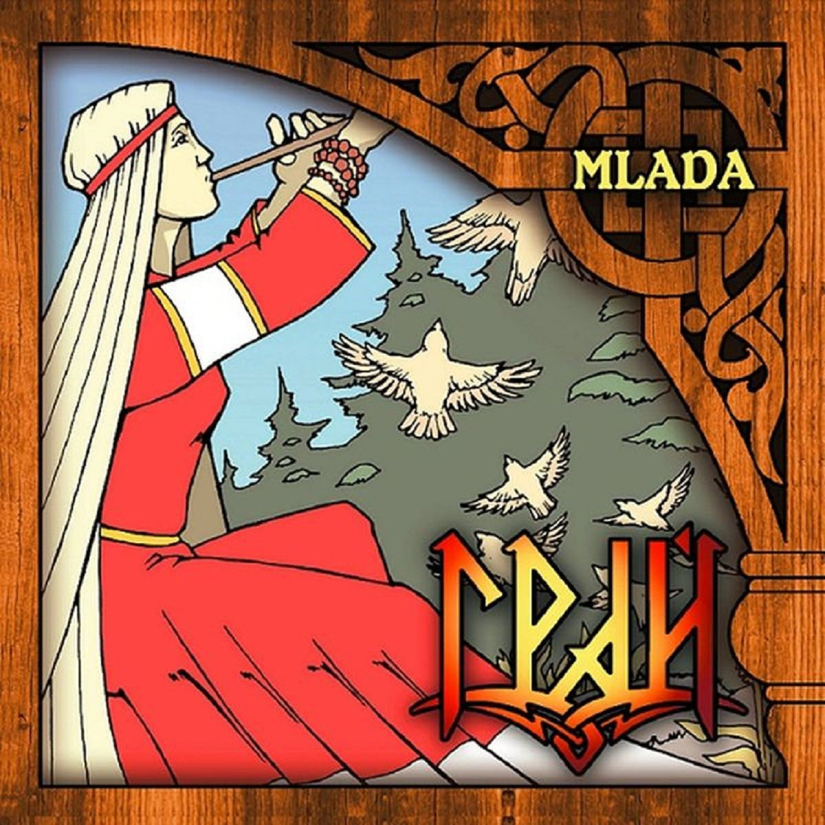 Млада (Mlada) | GRAI