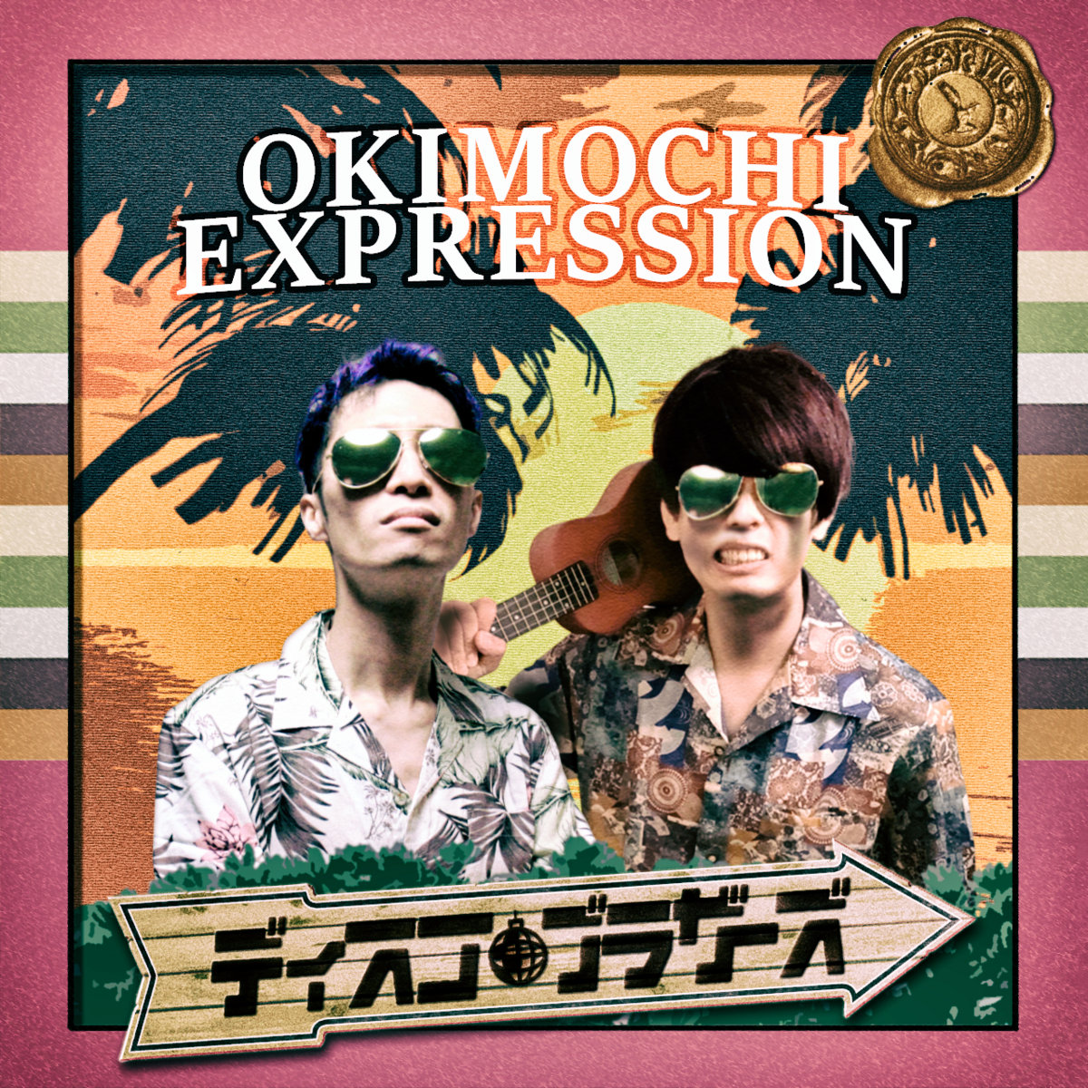 OKIMOCHI EXPRESSION | DISCO BROTHERS