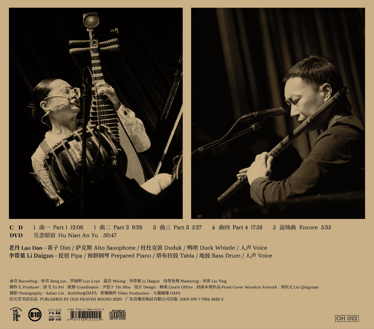 Encore 5 free download - daseau