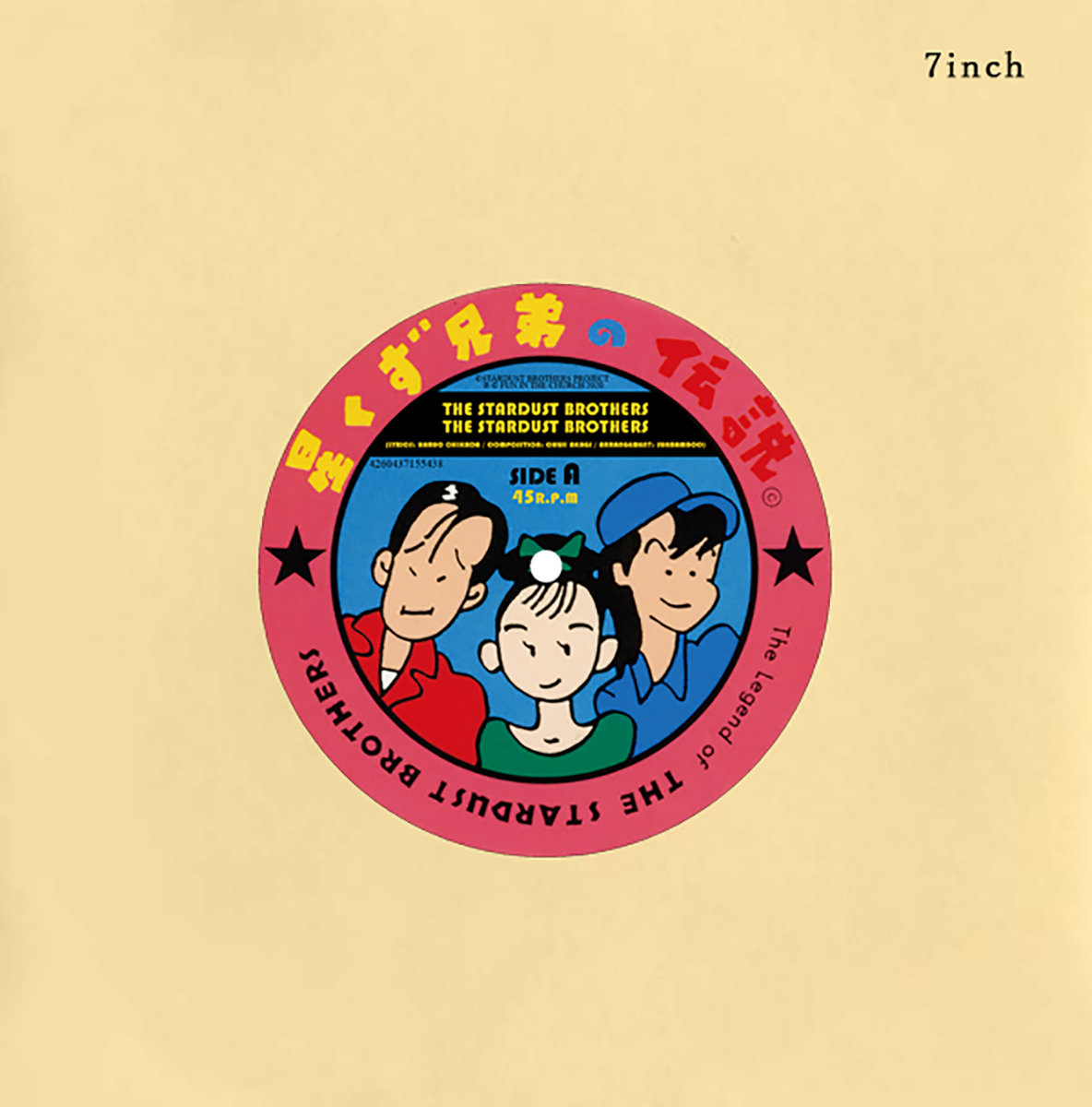 The Legend of the Stardust Brothers (OST) | Various Artists | Fun in ...